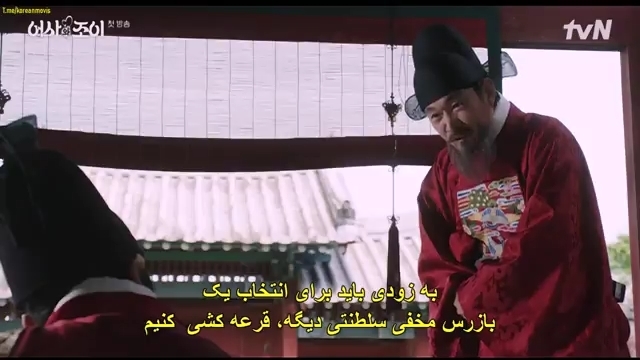 قسمت 1 سریال بازرس مخفی سلطنتی جوی زیرنویس چسبیده Royal Secret Inspector Joy 2021 با بازی